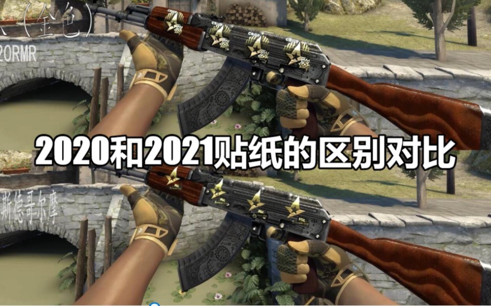 两种金贴分屏对比谁更好看呢?