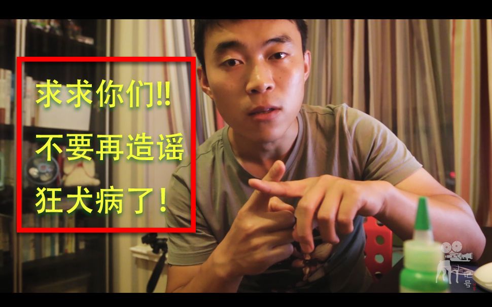 一个视频还原真实的狂犬病!【深度解析】