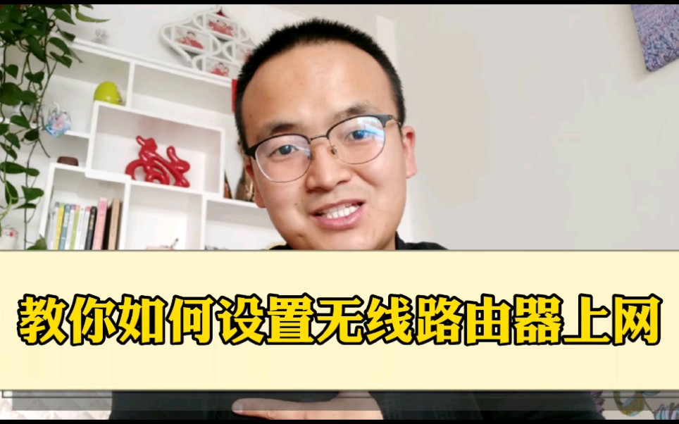 大腾哥教你用手机设置宽带上网,轻松管理WIFI很方便,再不用请电信...