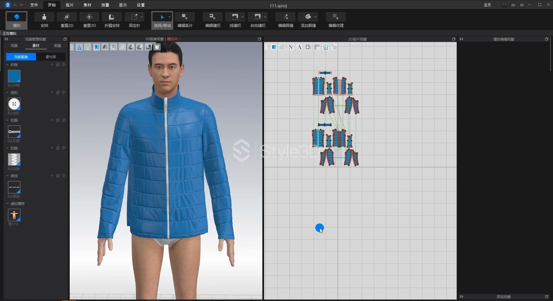 羽绒服3D样衣快速制作过程演示---Style3D