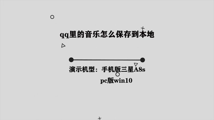 你知道qq音乐视频怎么保存本地吗,简单几步,轻松完成