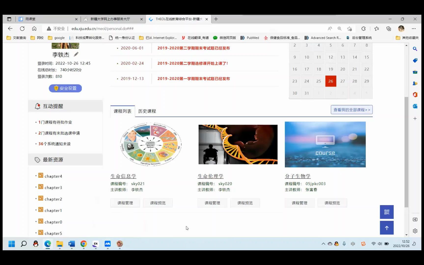 UCSC中获取目的基因序列