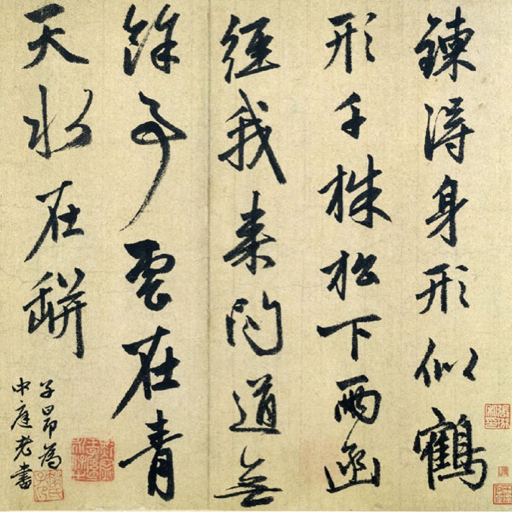 机月同梁天之徒 