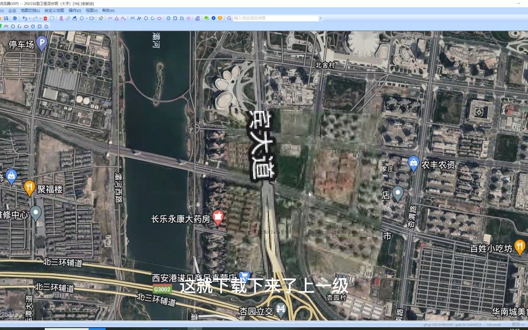 奥维互动地图浏览器电脑版教程二