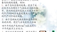 化工设备设计基础第1讲石油大学全套加扣173138285[第九视频资源网]