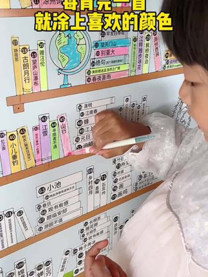 小学必备129首古诗打卡计划表,暑假每天打卡#小学必背古诗 #古诗打卡