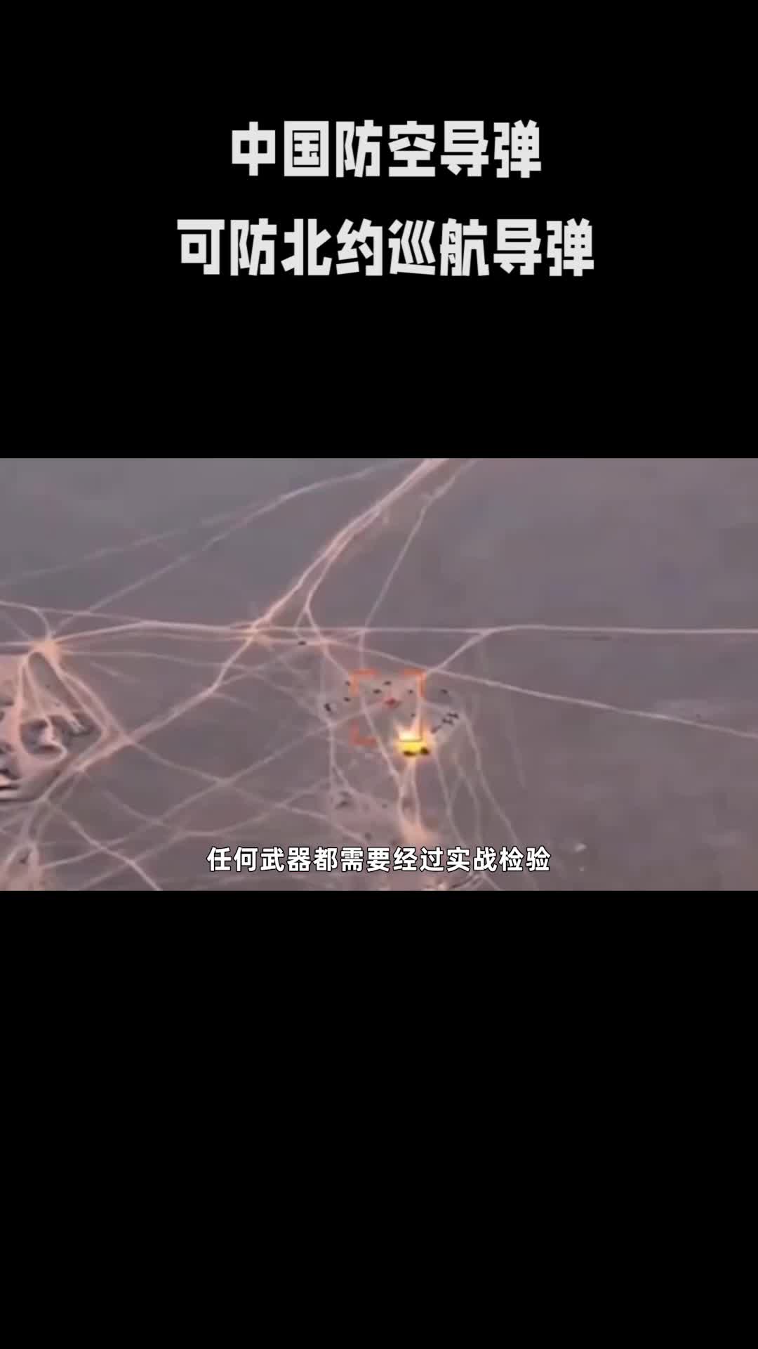 俄制导弹连续失手,塞尔维亚遭北约包围:买中国全套防空导弹保命