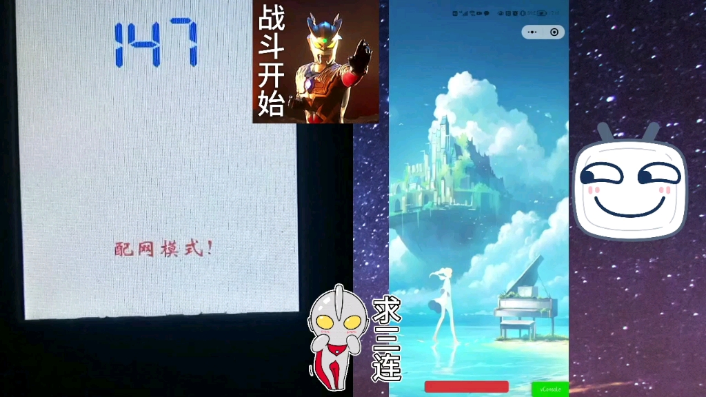 基于arduino的ESP8266桌面摆件 天气时钟配网操作过程