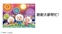 时代微课 二年级 数学 图形表示数_