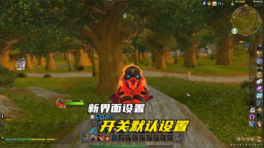魔兽世界分享一下10.0新界面设置,新玩家几个小功能介绍