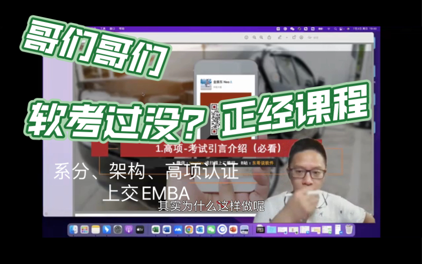 软考之旅之信息系统项目管理师(高项)开课啦 欢迎大家报名!实战与理论...