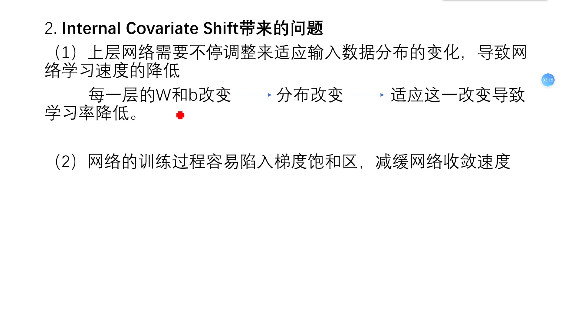 深度学习CNN中Bach Normlization(含代码分析)