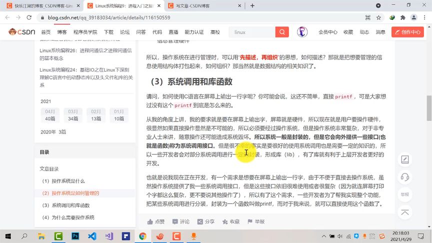 Linux系统编程9:进程入门之操作系统为何这么重要它是如何管理的