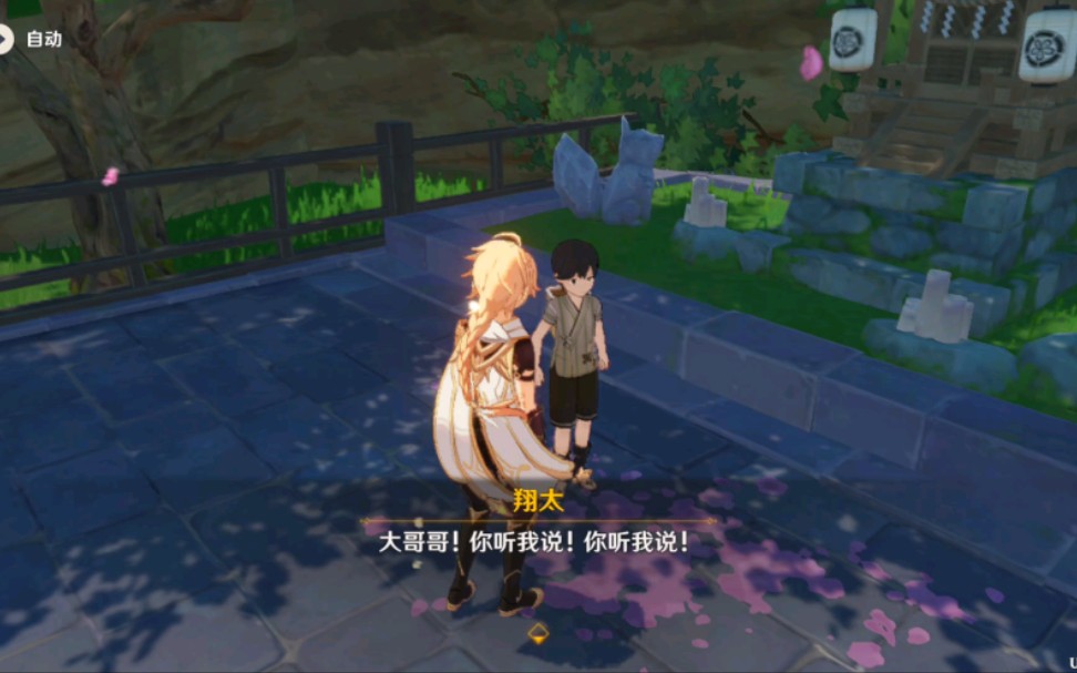 原神稻妻每日委托任务——「神明啊,再次显灵吧!」(有后续任务)