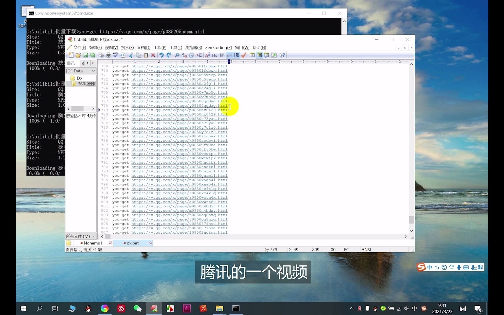 使用EditPlus 3删除重复内容 保留一项