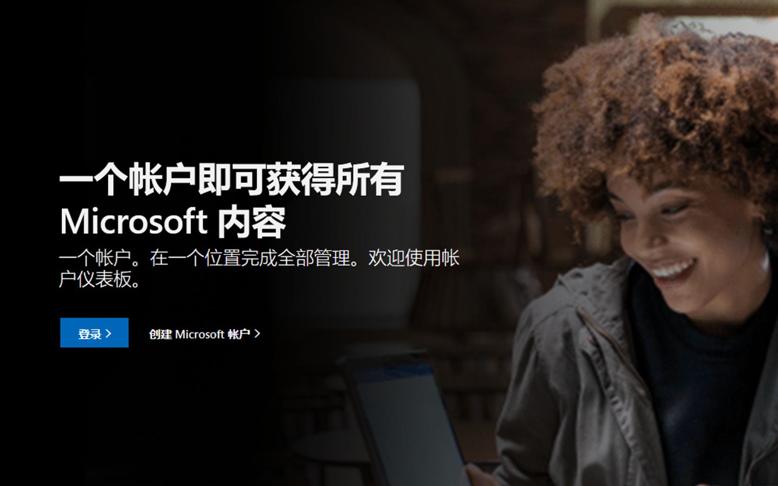 在迁移我的世界账号之前,你该如何创建一个微软账户?
