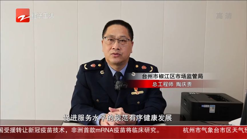 质量基础设施“一站式”服务“台州样板”