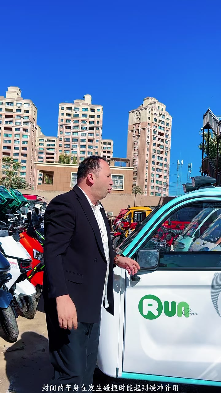 电动自行车 #全封闭三轮车