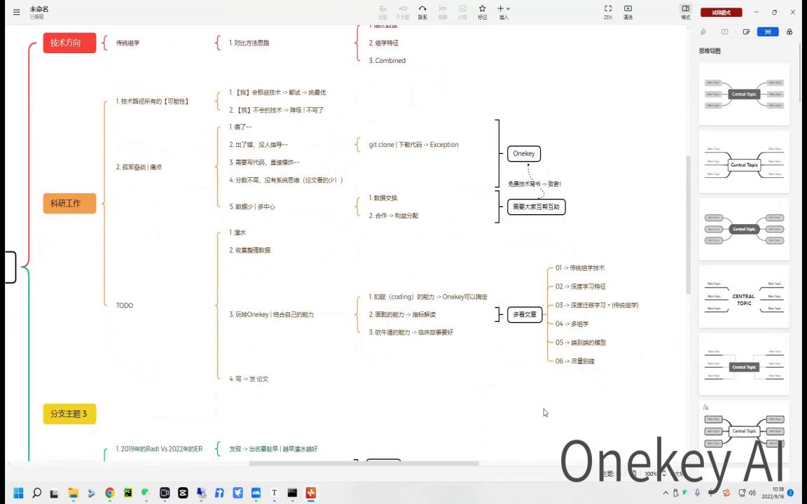 细胞焦亡文章套路视频医学会员免费学