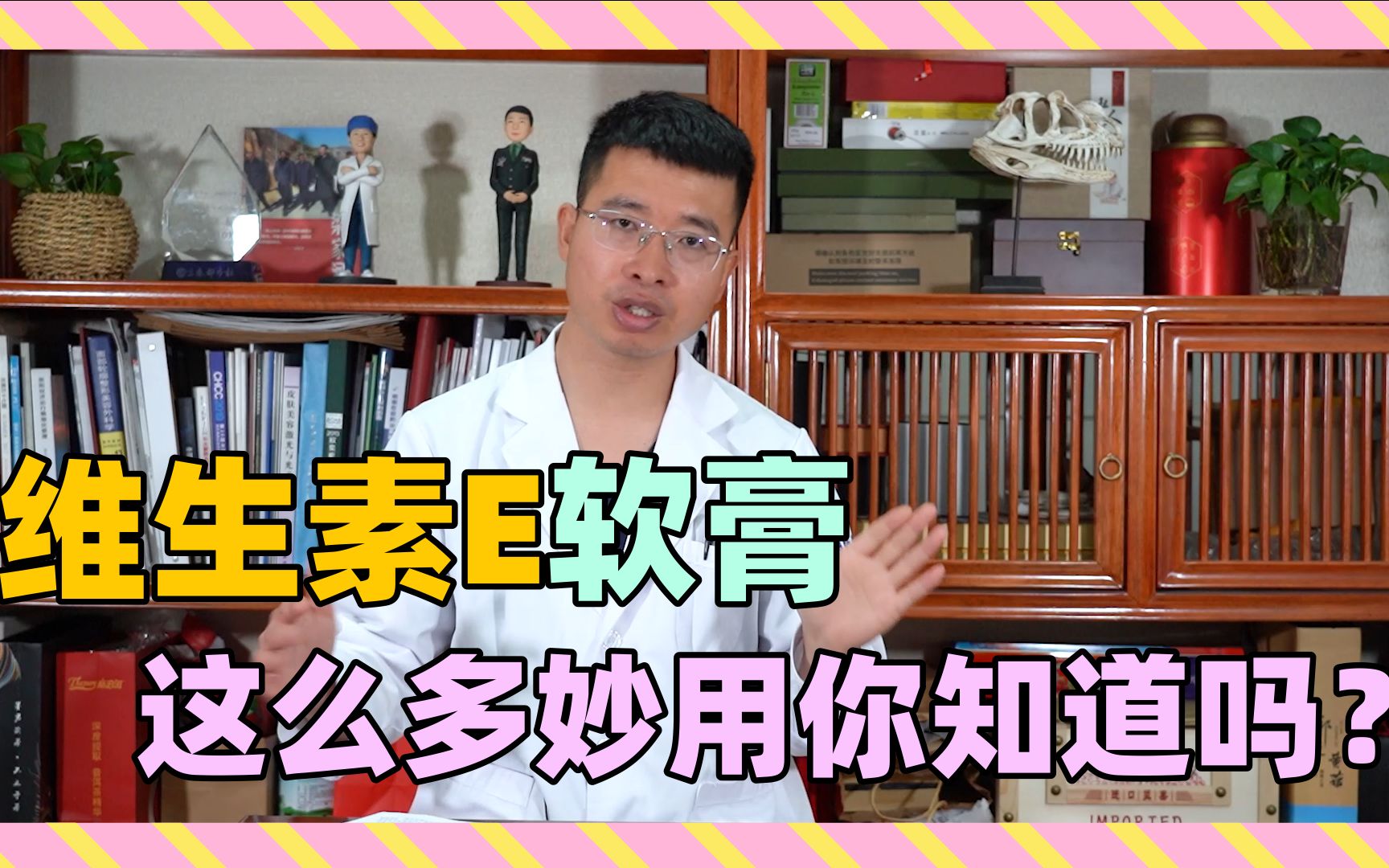 维生素E软膏用途很强大,解决了皮肤上的大烦恼!