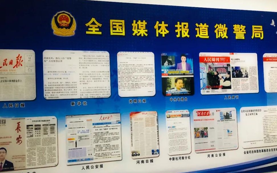 《长垣微警局》——“走千家、入万户,访民情、解民忧 新乡政法在...