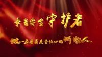 《安全生产法》解读四:生产经营单位的法律责任(上)
