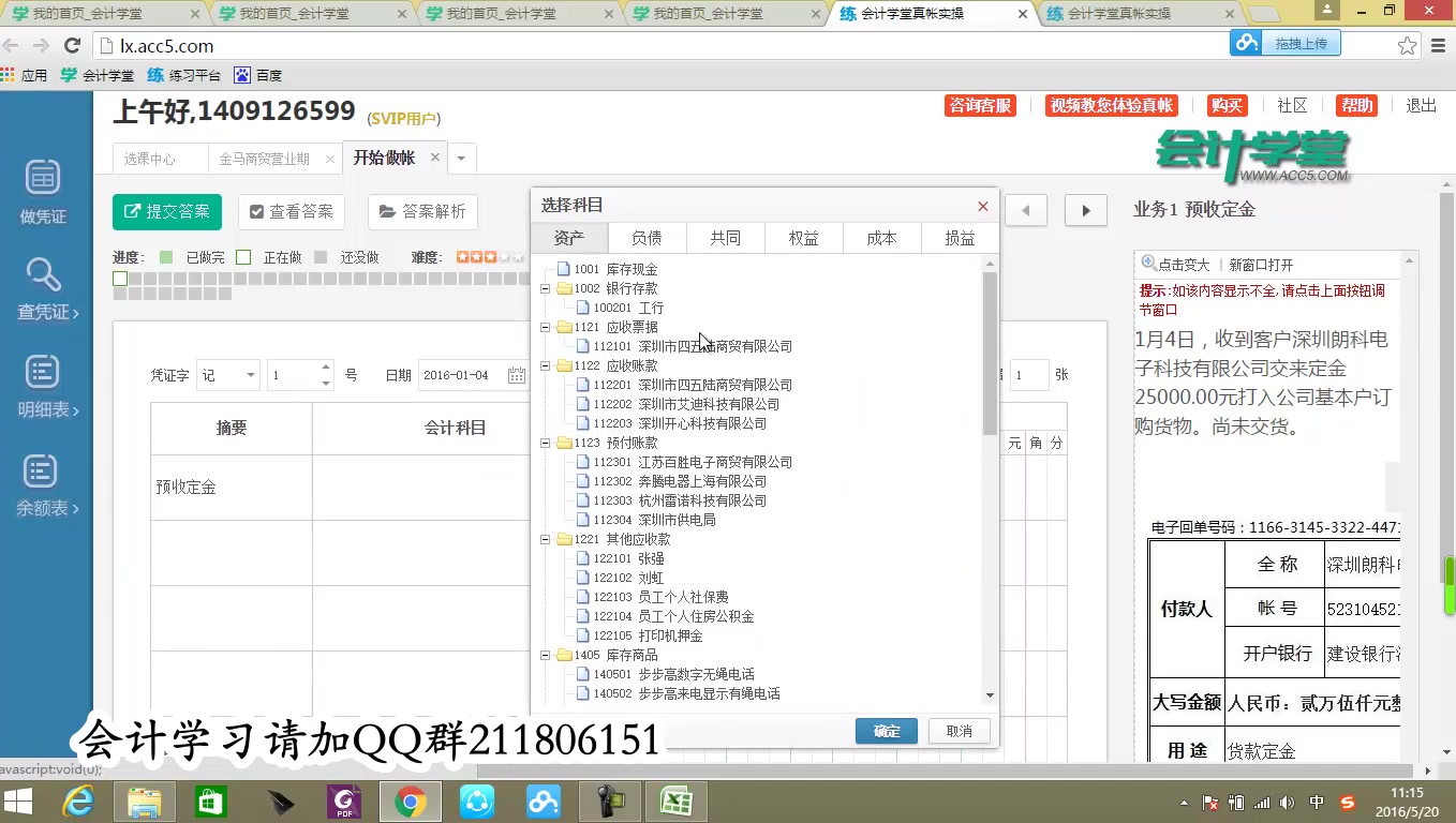 商业企业会计核算_商业企业会计科目表_商业企业会计科目设置