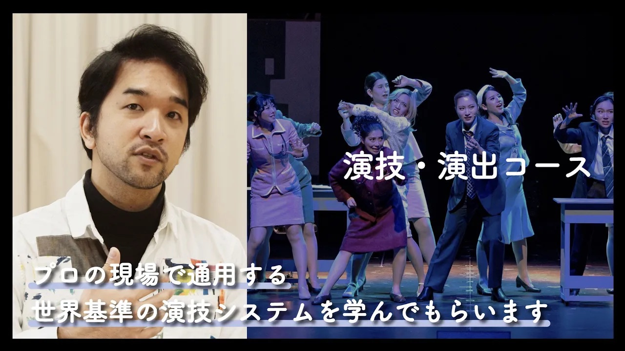 2025年度 5分钟专业介绍--演技演出