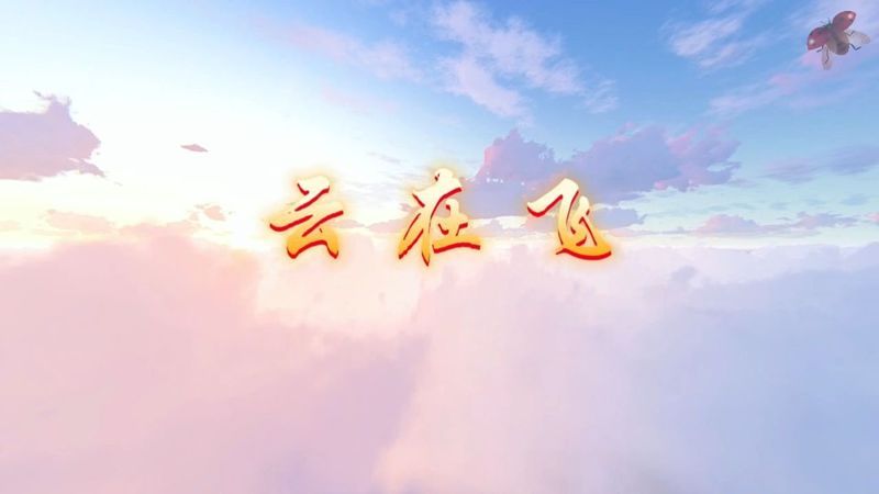 ...歌曲伴奏MV唯美云彩风景舞台演出节目大屏幕高清LED背景视频素材