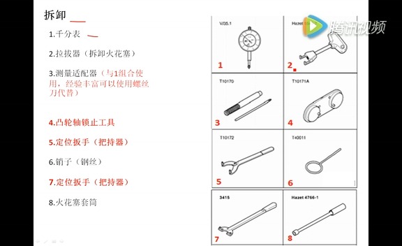 手把手教你拆装EA111发动机正时链条