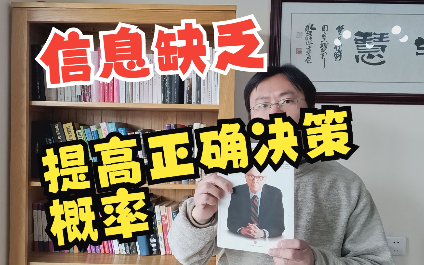 知识、读书,只是原料,思维模型工具才是根本