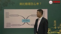 判断推理(蔡金龙)-26
