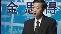 杨连民-如何提升医药商务主管的销售管理技能01