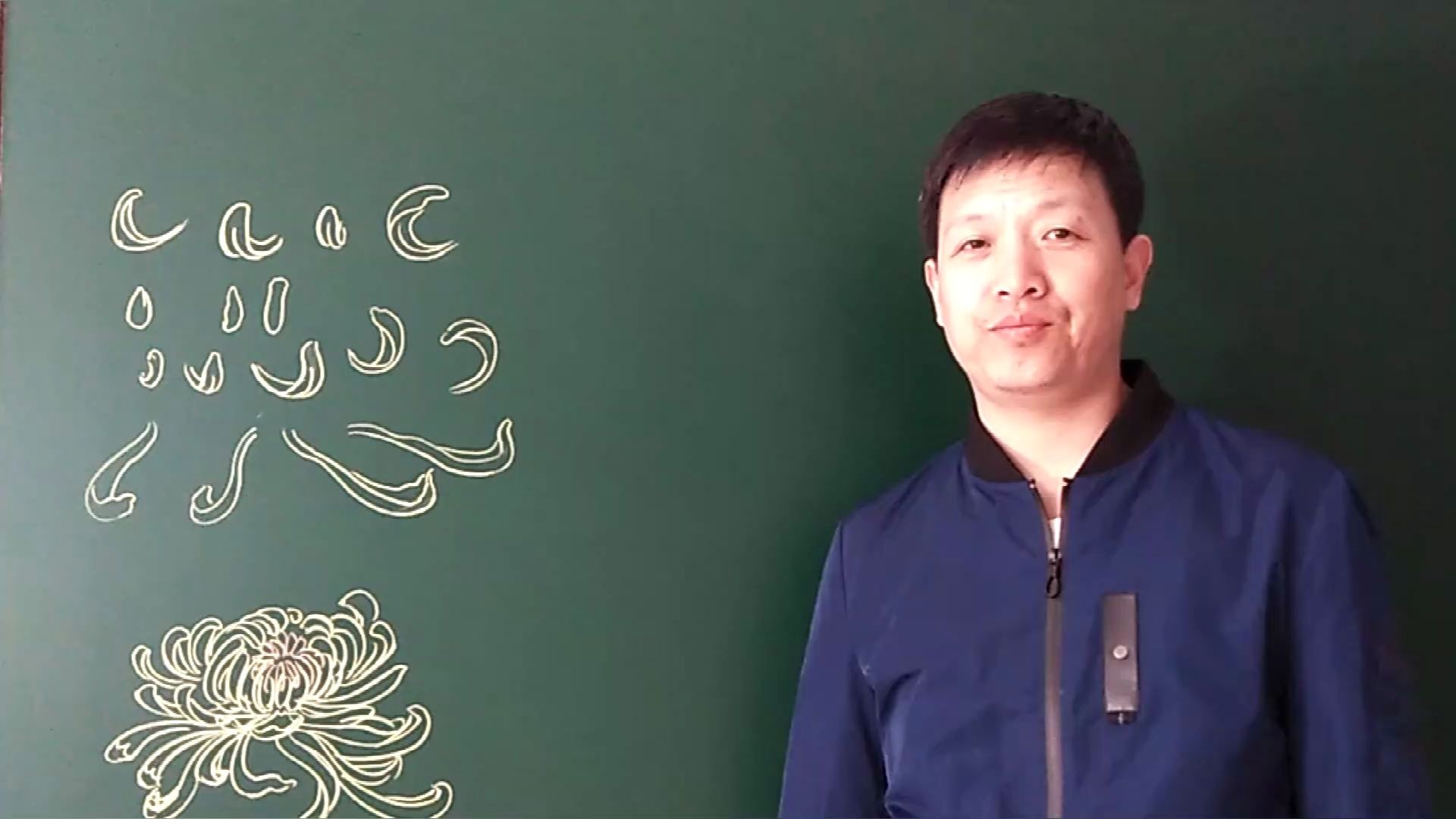 不可错过的菊花画法详细讲解