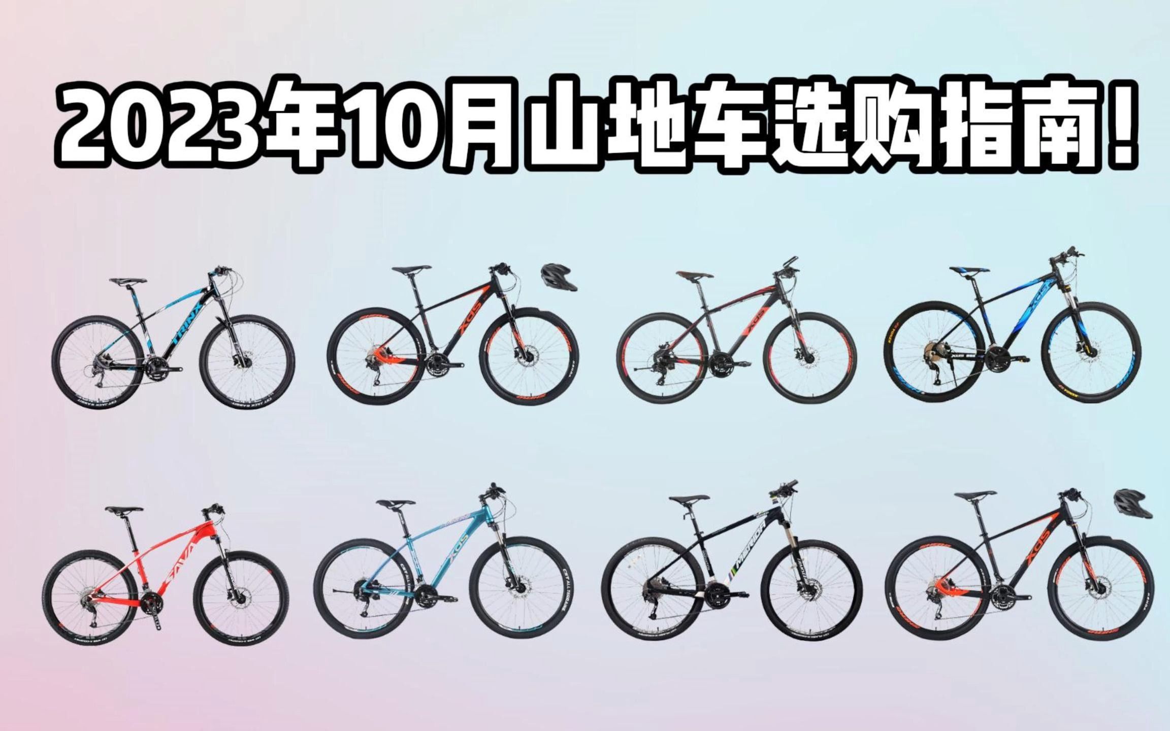...3000+入门山地车怎么选?2023入门山地车推荐(含捷安特、美利达、...