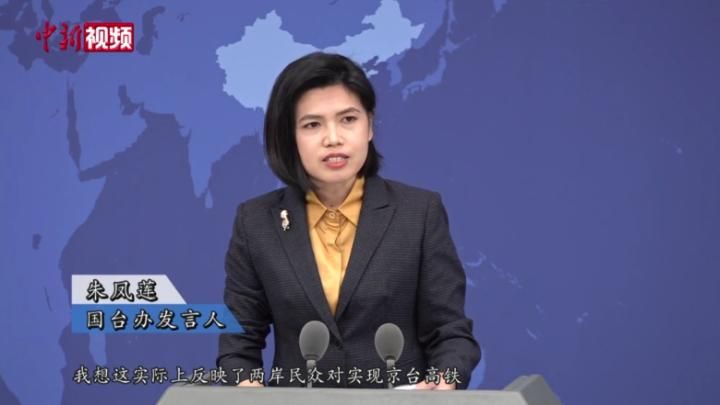 国台办:“台独”挑衅一日不止 台海紧张一日难缓