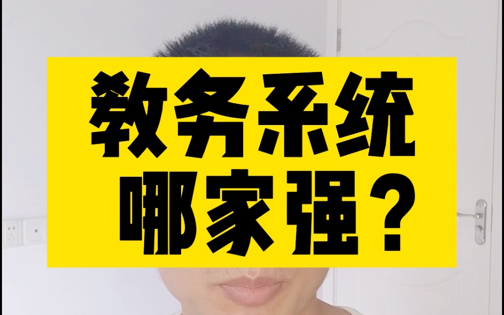 培训机构用什么教务系统?