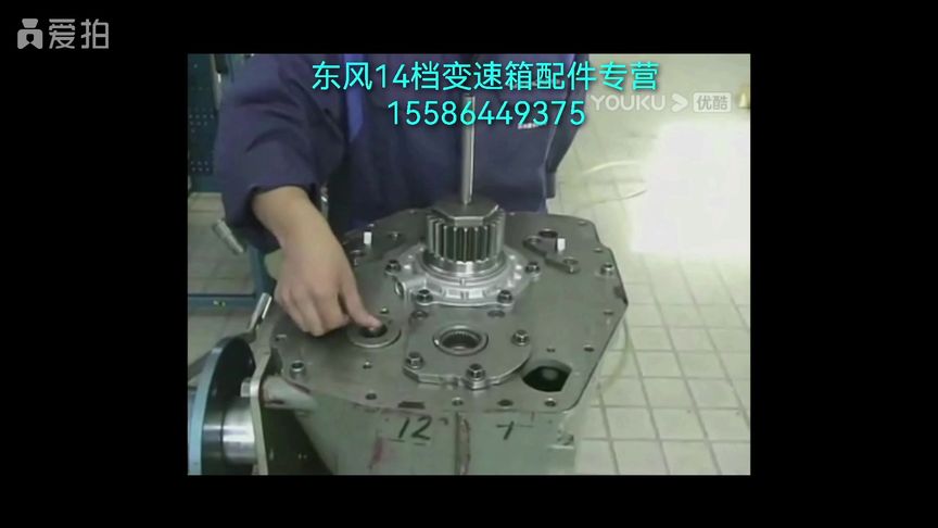 东风天龙旗舰沃尔沃14档变速箱维修视频(变速箱组装及调整下篇)