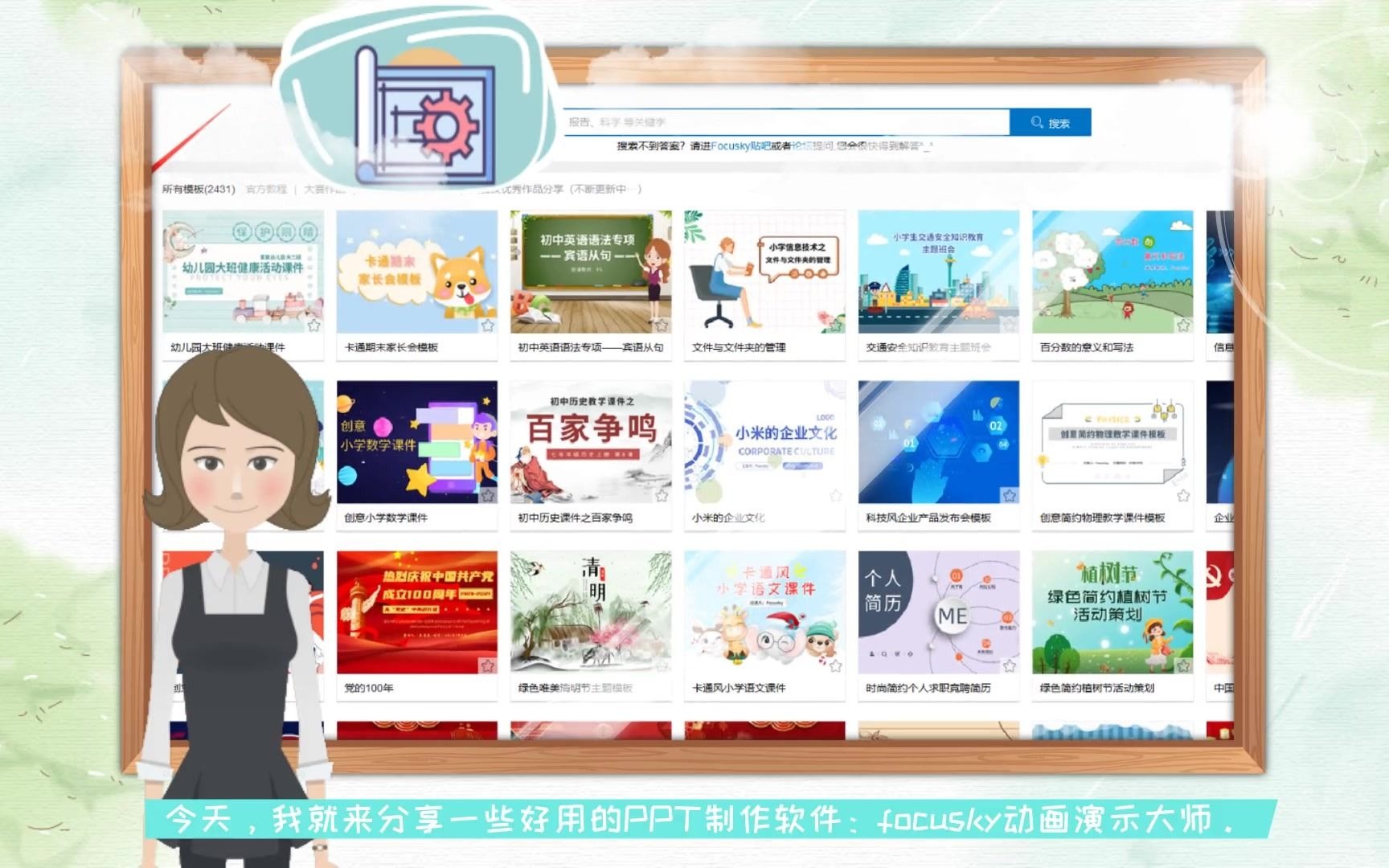 电脑制作ppt用什么软件?_课件制作软件哪个好