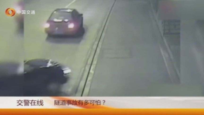 监控实拍:隧道重大事故合集,如此可怕的事故你敢看第二遍吗?