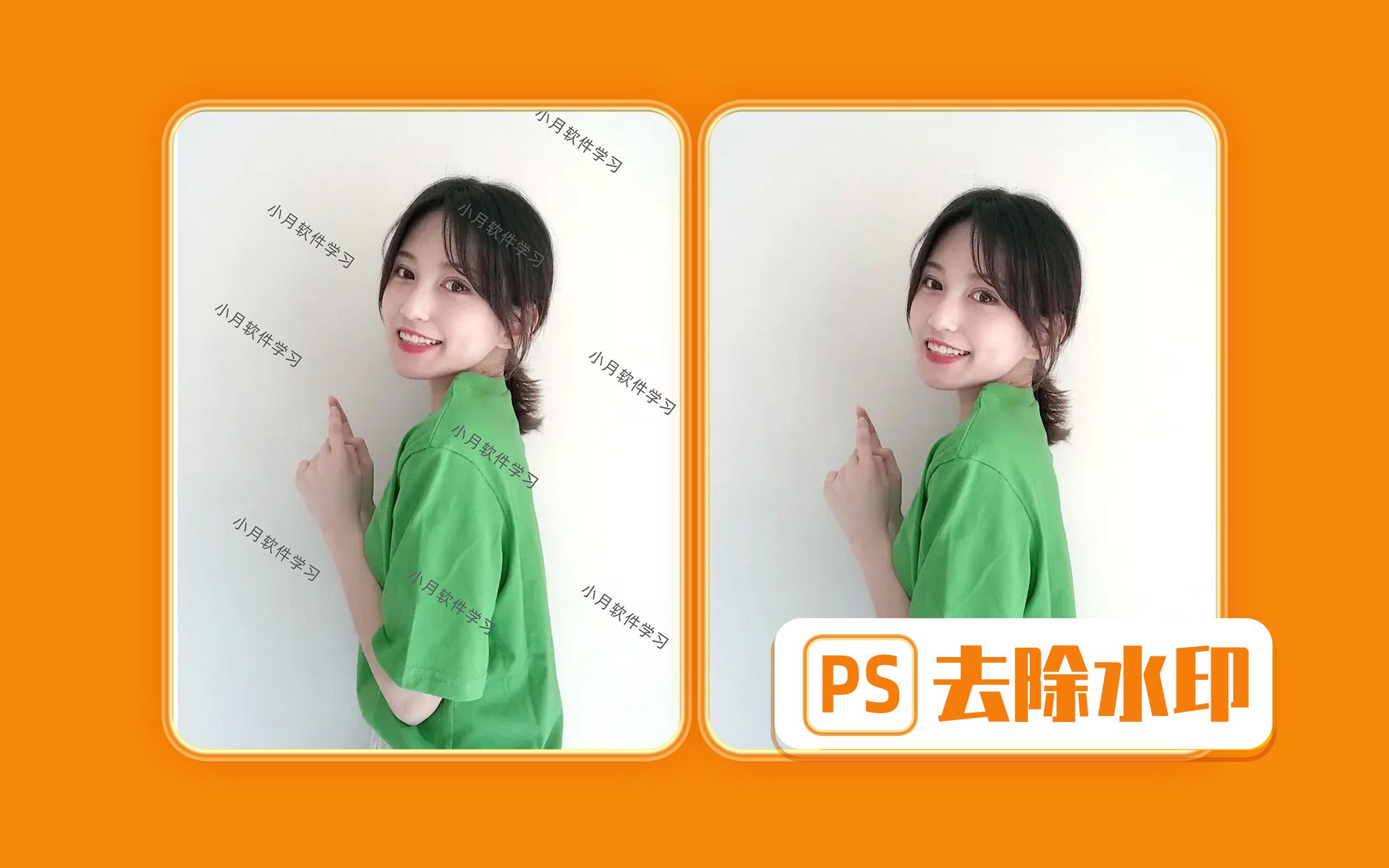 如何用PS快速去除水印?
