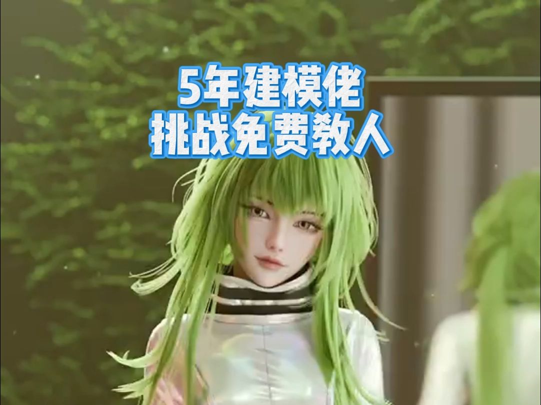 【建模收徒】想学建模接单吗?无偿收徒带人造老婆,0基础小白可带!(...