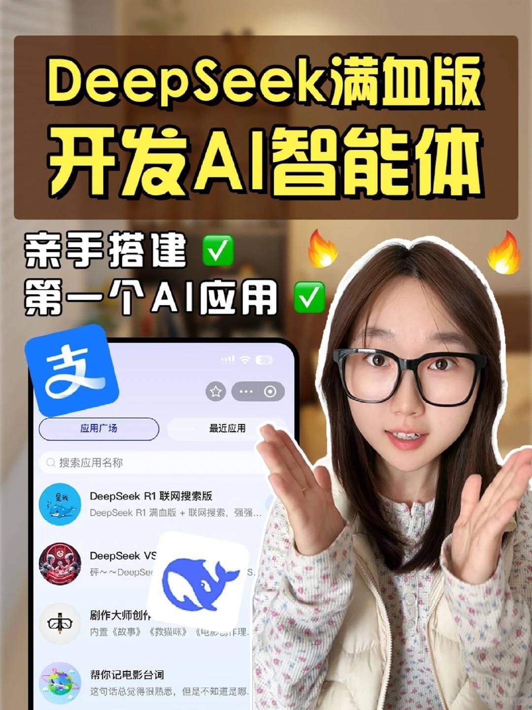 不会编程也能做出ai小程序!