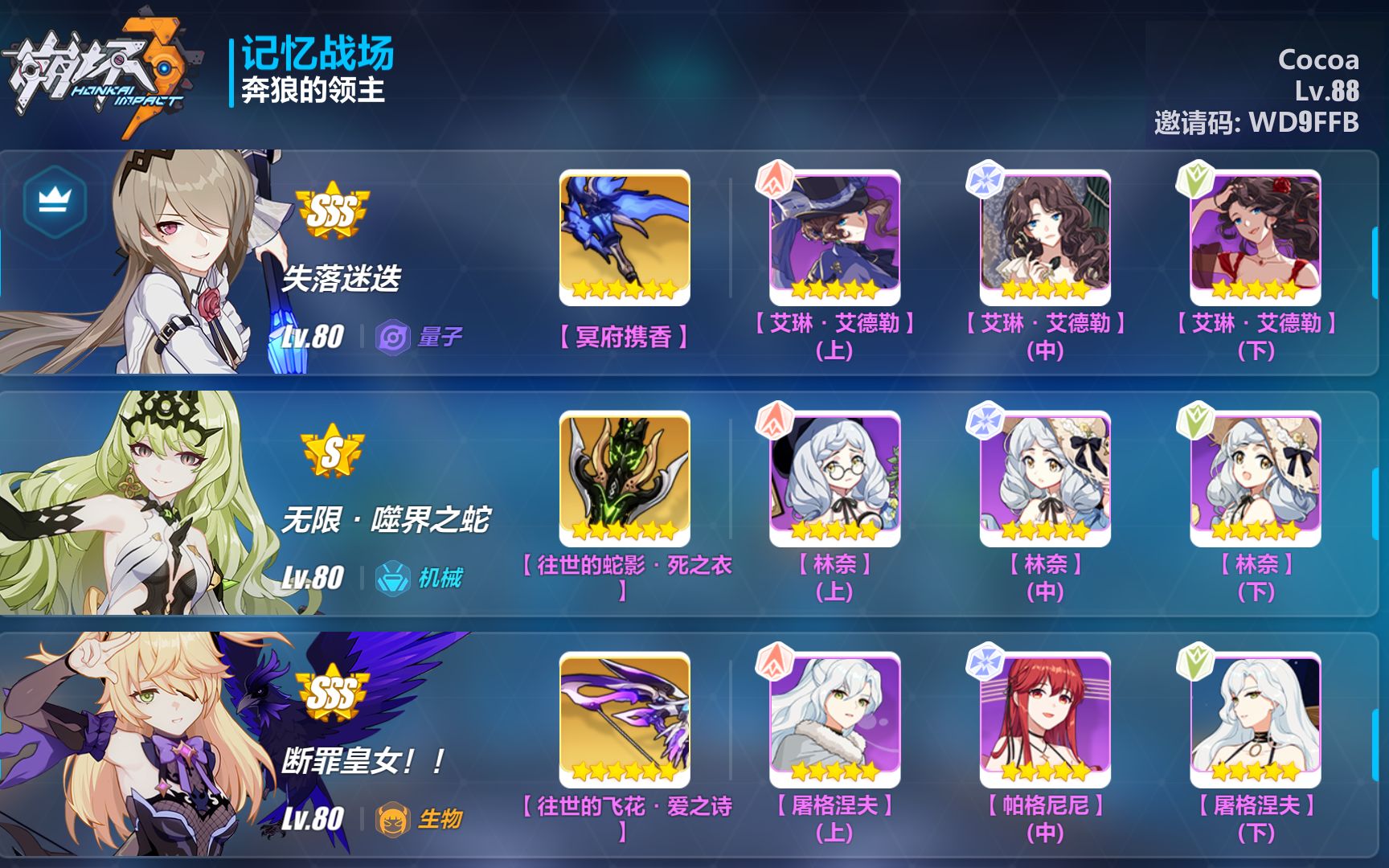 二星克+无贞仪 S0迷蛇皇不轻取记忆战场北风狼王47440