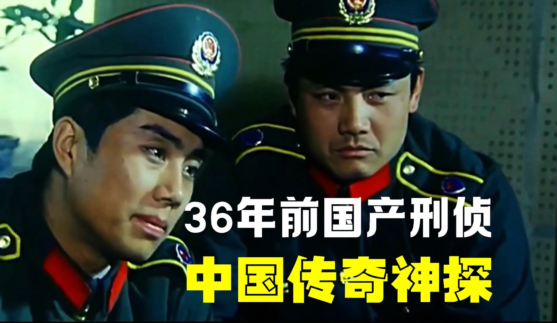 不输任何一个推理大师,仅凭脚印就能搞定罪犯,中国神探!