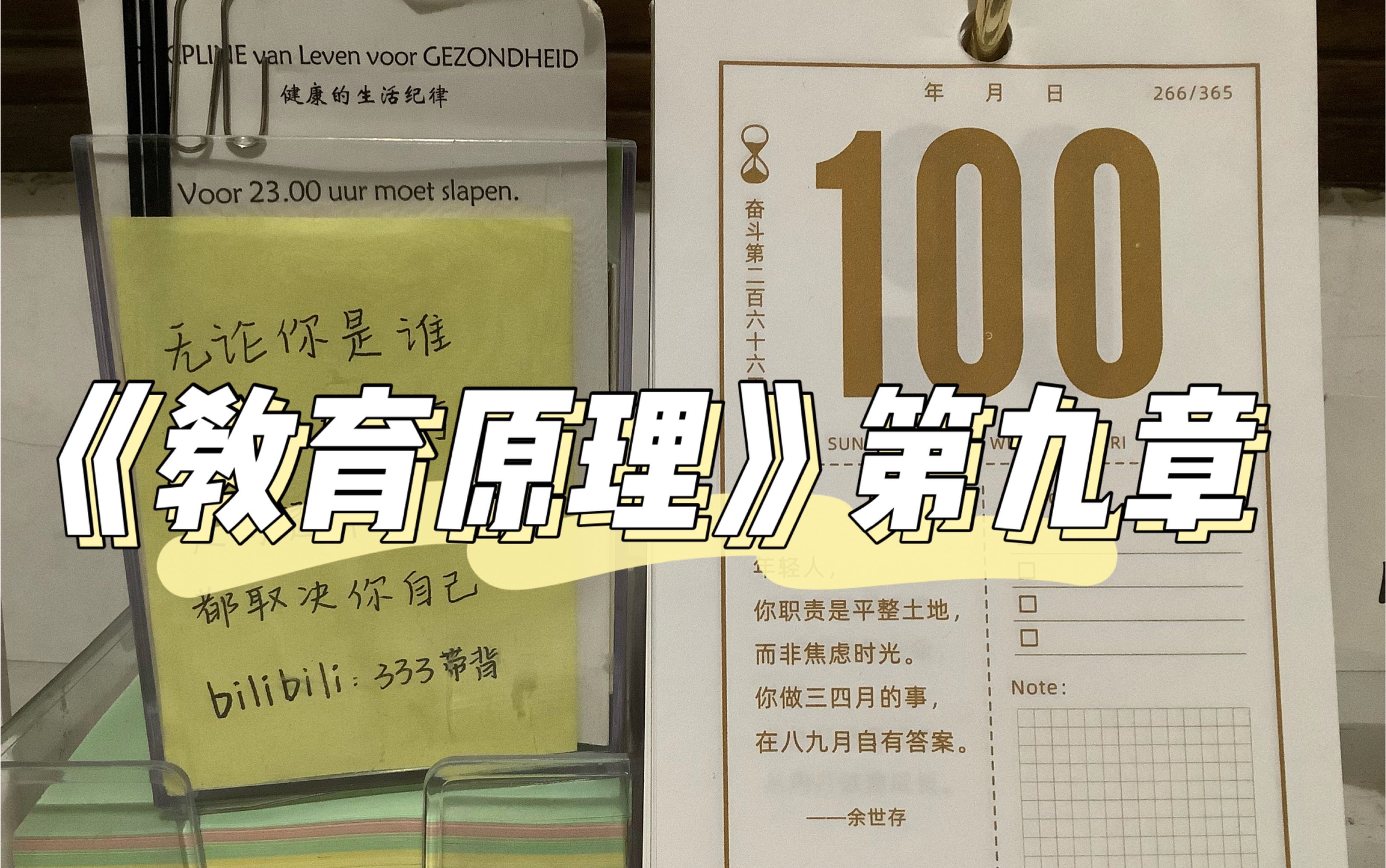 333带背|《教育原理》第九章:教学思想与教学模式