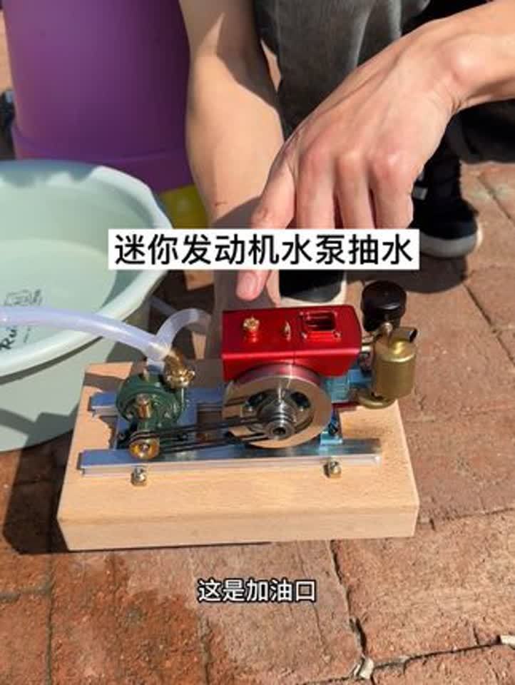 用迷你发动机水泵抽水发动机模型