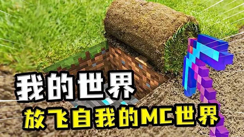 我的世界:乱七八糟的世界?玩家能制作任意门,打开就能到下界