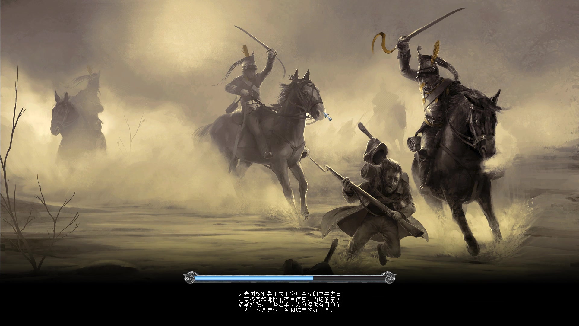 拿破仑全面战争第三期(上)