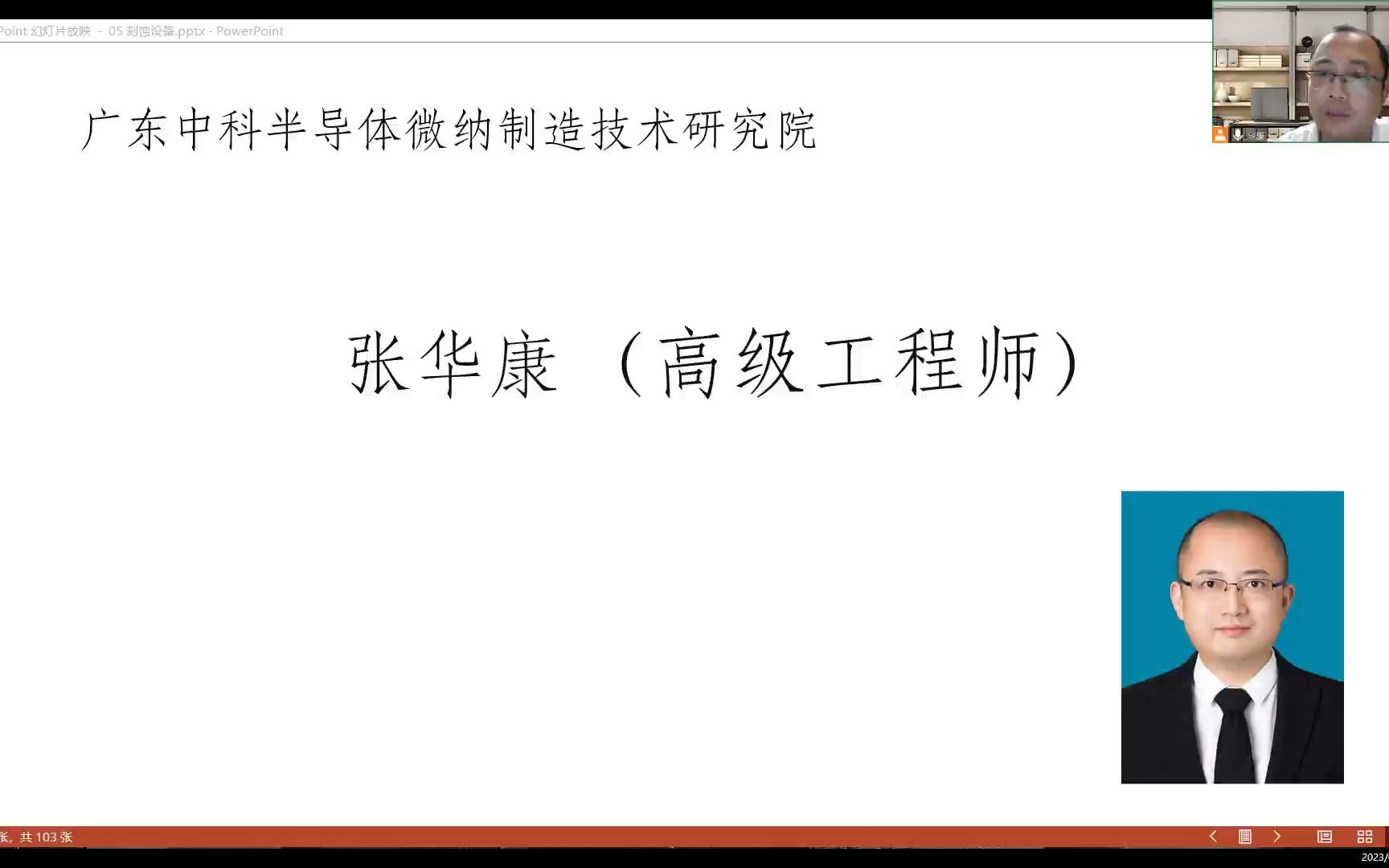 刻蚀设备——干法刻蚀设备